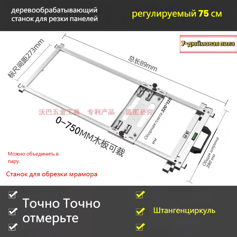 Адаптер для ручных и дисковых пил база, пила дисковая ручная, 750mm
