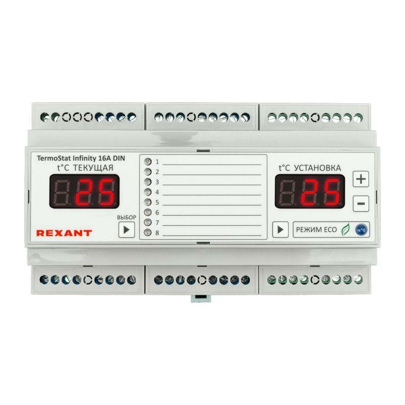 Терморегулятор 8-зонный TermoStat Infinity 16А на DIN-рейку Rexant 51-0844