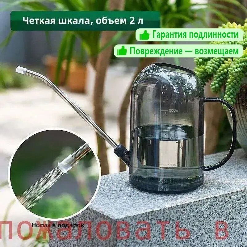 Лейка 1 шт