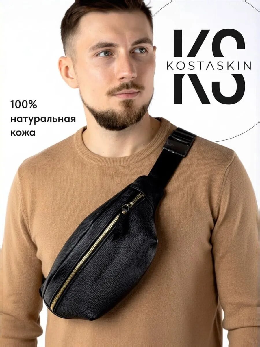 Сумка поясная