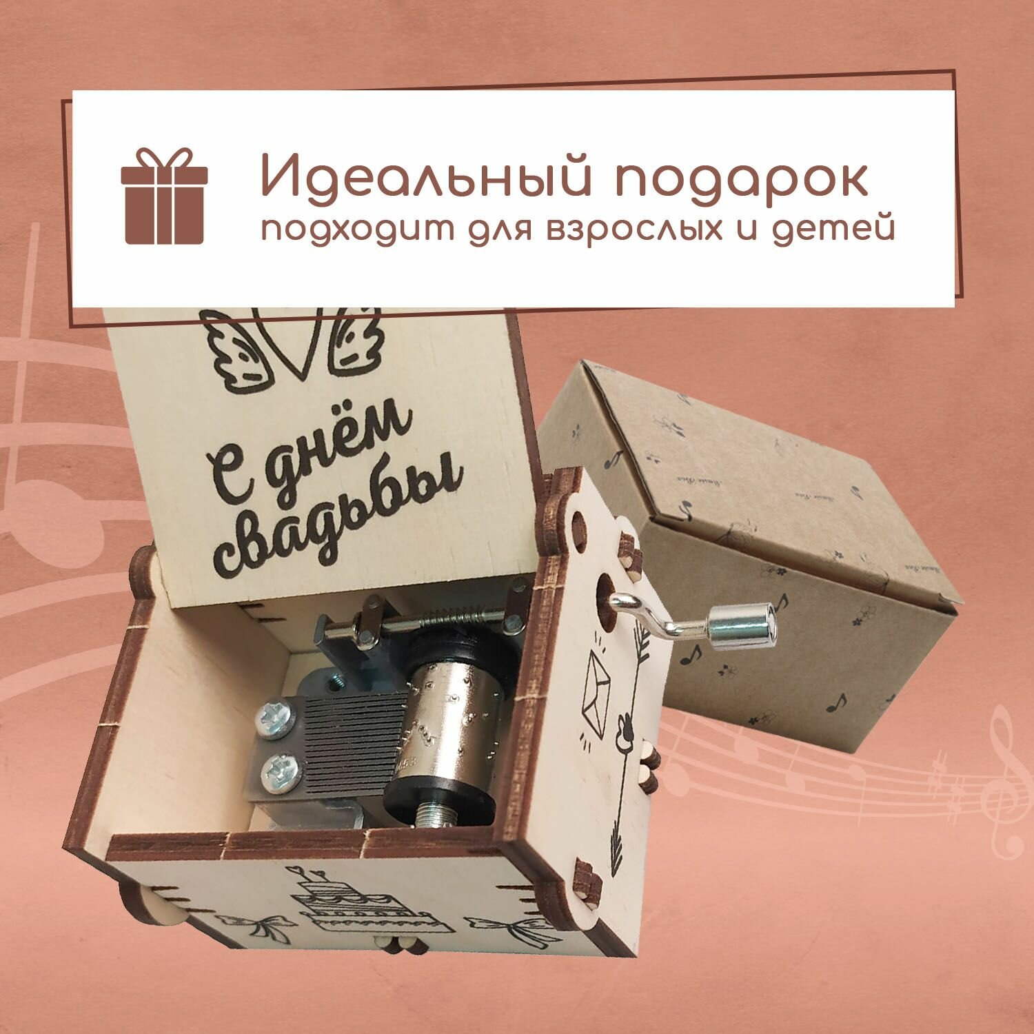 Музыкальная деревянная шкатулка шарманка с гравировкой С днём свадьбы с мелодией La Rose