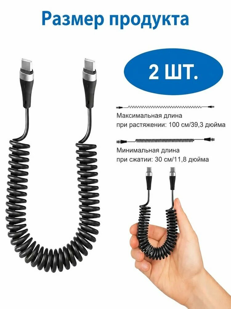 Кабель для мобильных устройств USB Type-C/USB Type-C — фото 1