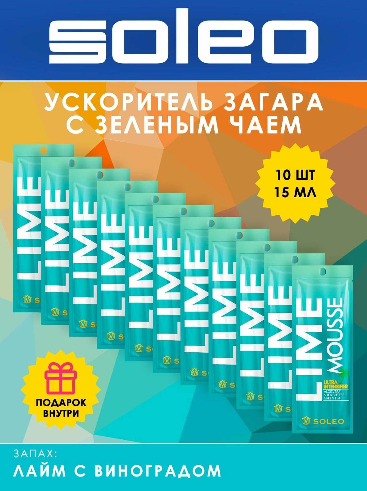 Soleo Lime Mousse Ультраусилитель загара