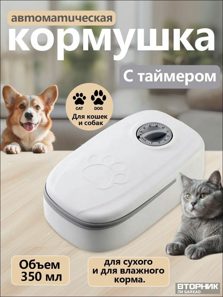 Эксклюзивная кормушка для авто для машины в салон