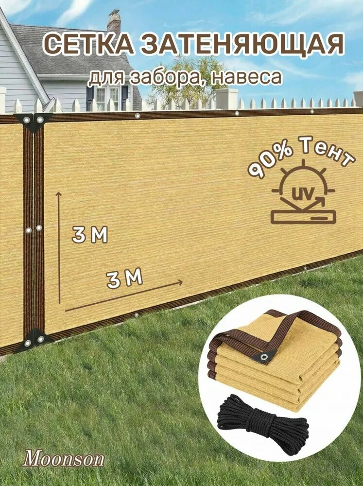 Защитная сетка для забора HDPE усиленная экран для конфиденциальности 3x3M Желтый