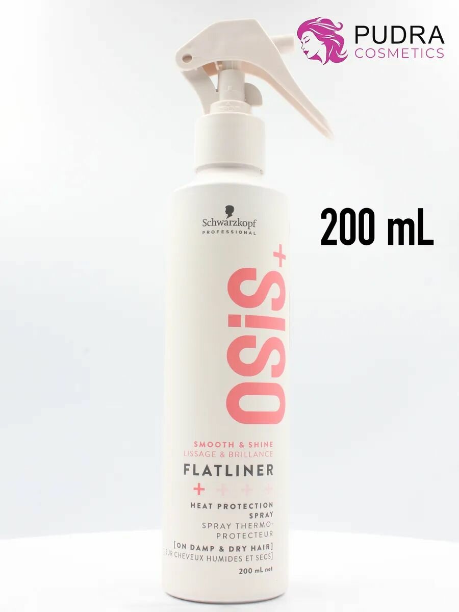 Термозащита OSiS+ Flatliner, 200 мл