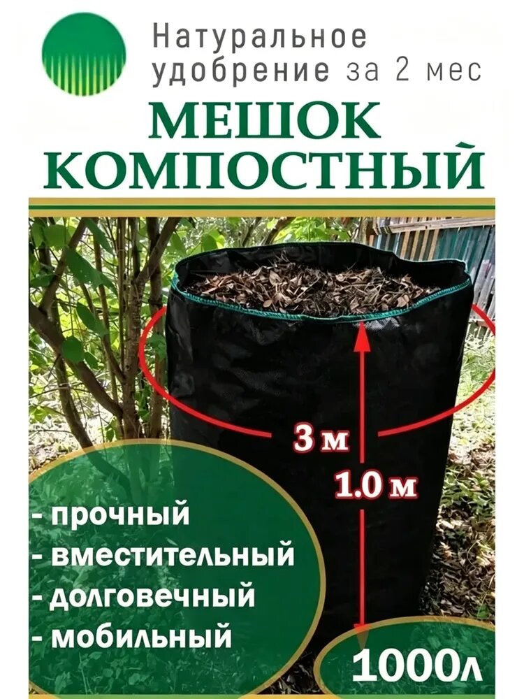Компостер