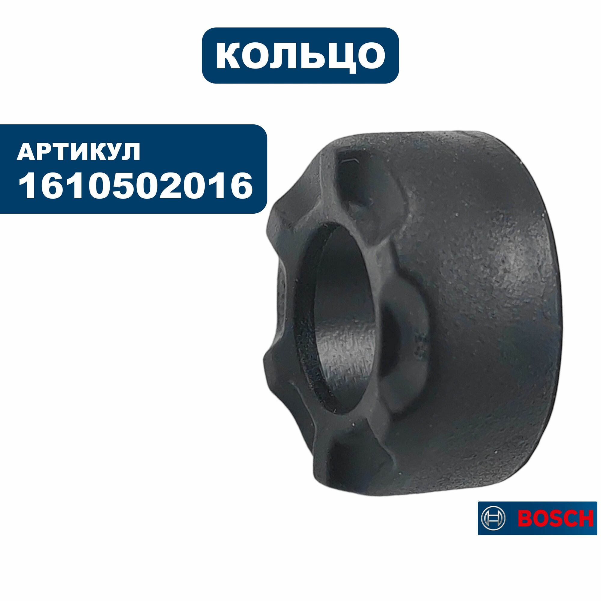 Кольцо уплотнительное Bosch GBH2-26DRE