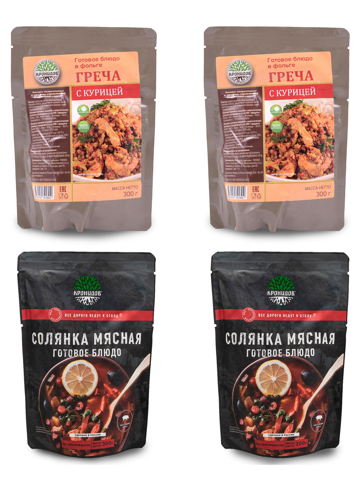 Готовый обед на двоих: Солянка-2шт, Каша гречневая с курицей-2шт (Кронидов)
