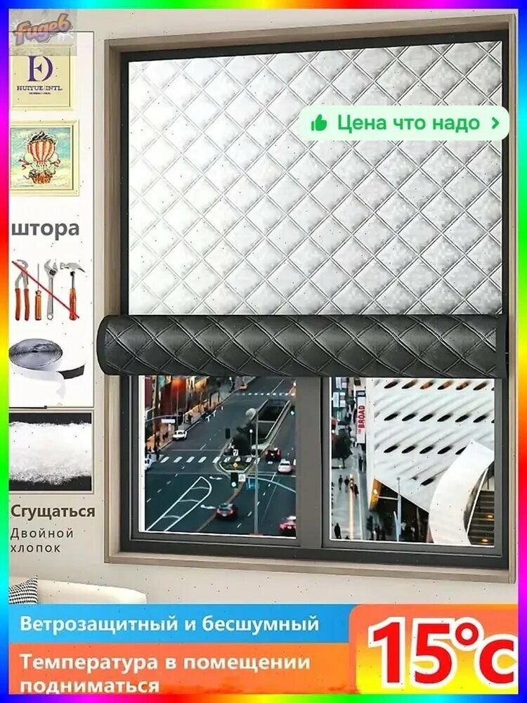 Пленка для окон 180 см х 148 см