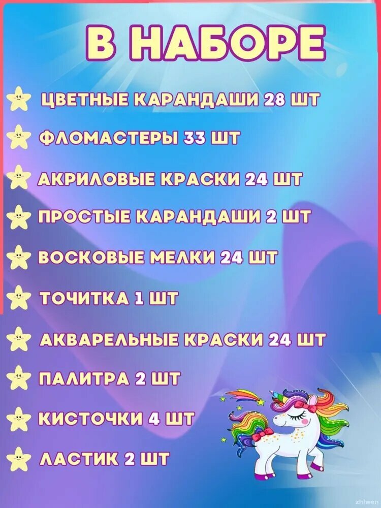 Набор для рисования — фото 1