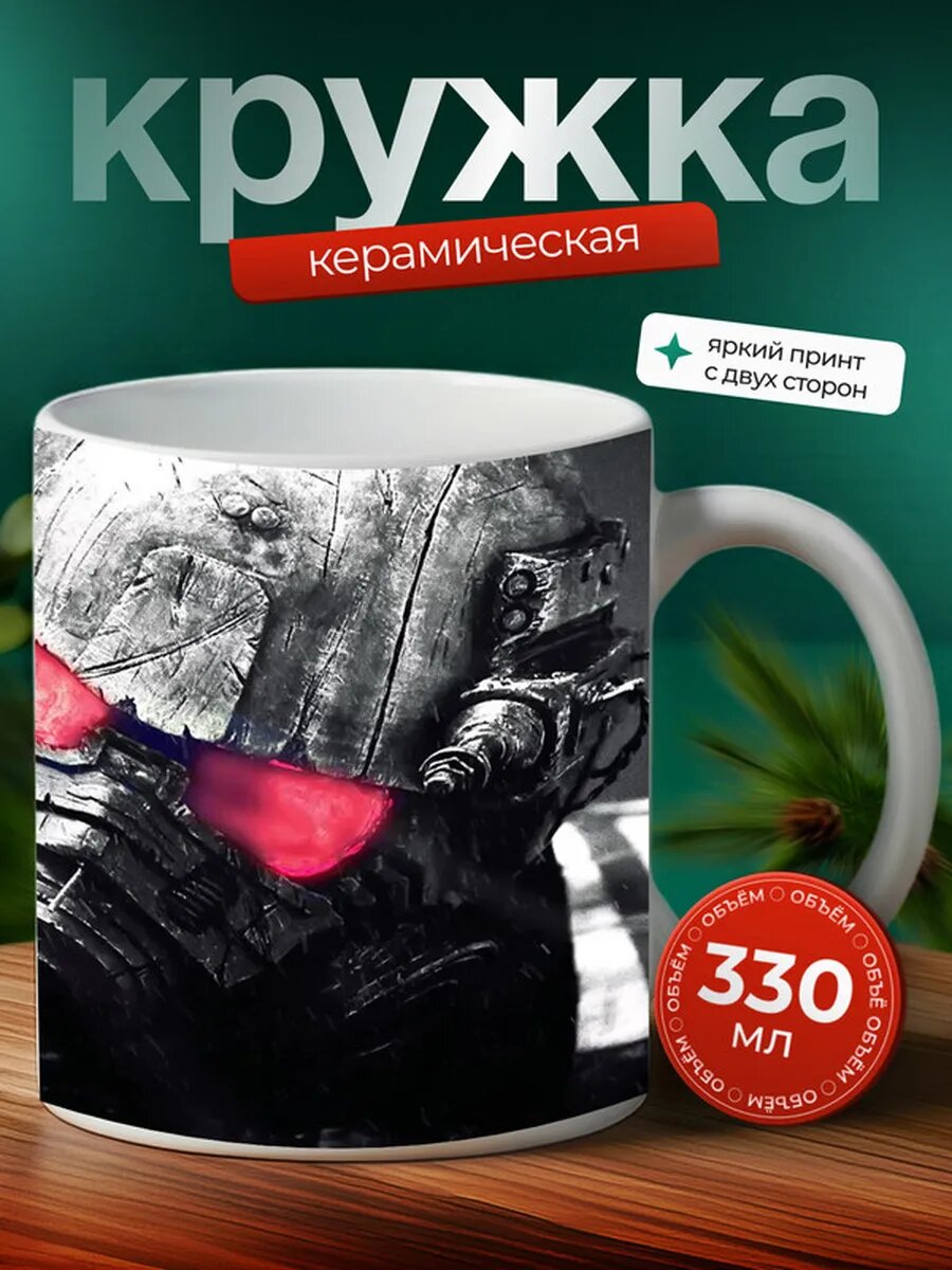 Кружка Fallout New Vegas 33, Фоллаут Новый Вегас 33,