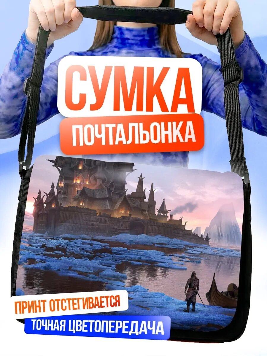 Сумка ледяной замок