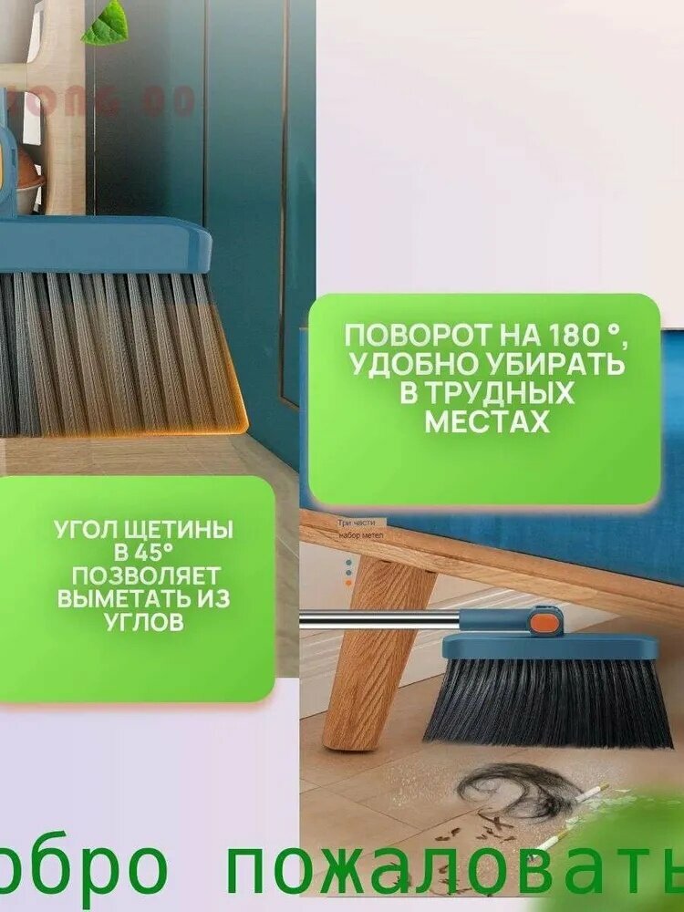 Набор для уборки — фото 1