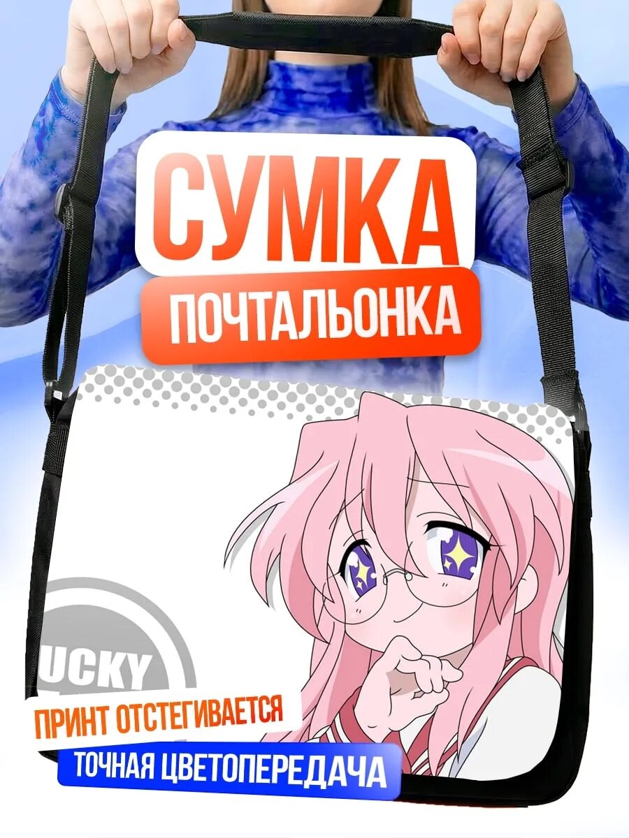 Сумка кросс-боди