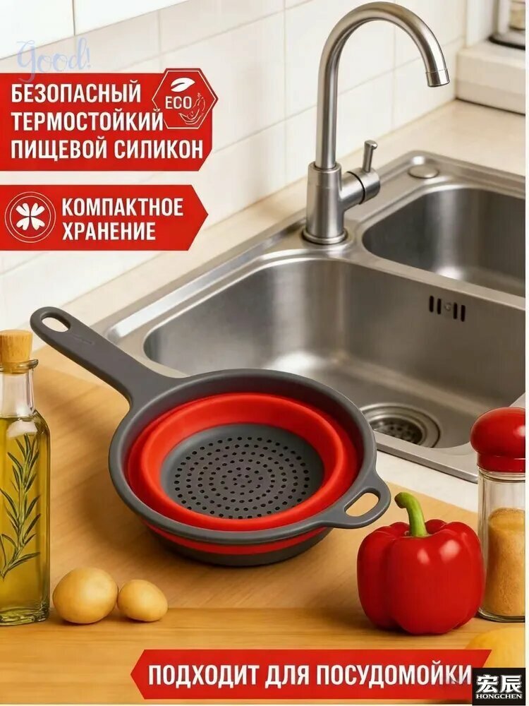 Дуршлаг, диаметр 19.5 см, 1 предм.