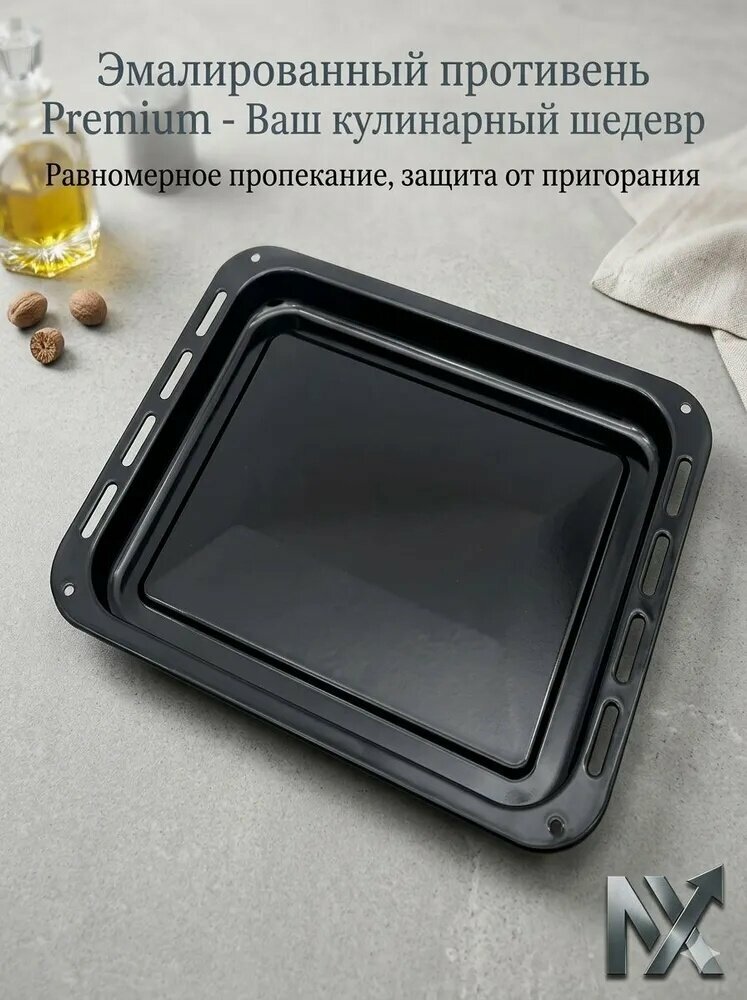 Противень, 43.7 см х 30.7 см