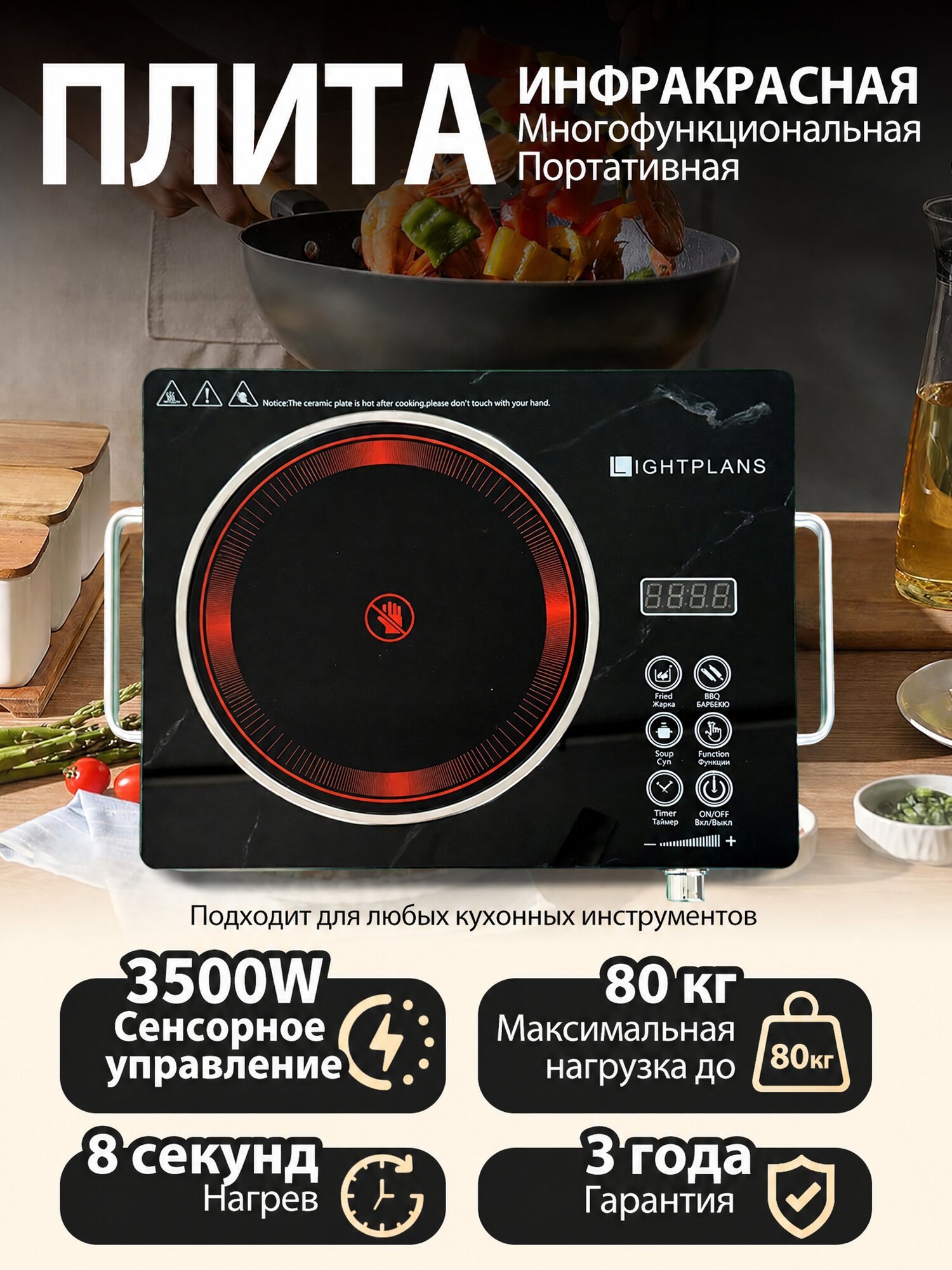 Плитка электрическая настольная инфракрасная двухконфорочная для кухни, дачи, 3500 Вт