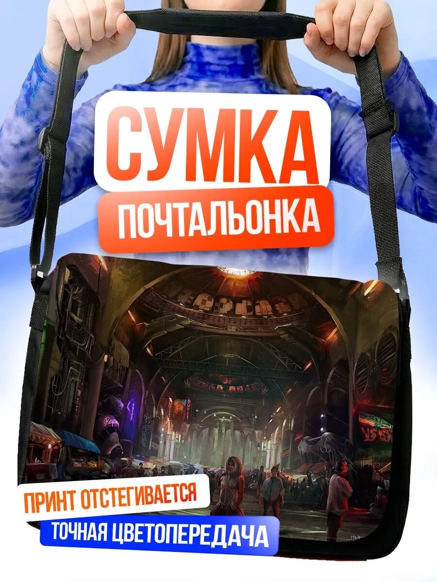 Сумка кросс-боди
