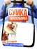 Сумка , черный