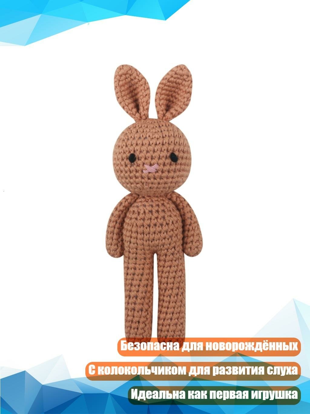 Вязанная крючком кроличья игрушка, 029 - M