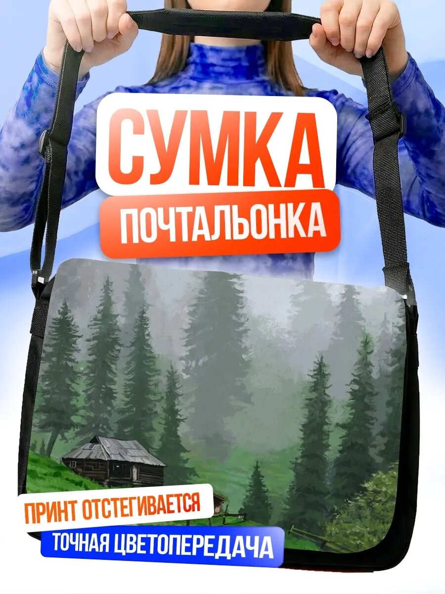 Сумка кросс-боди