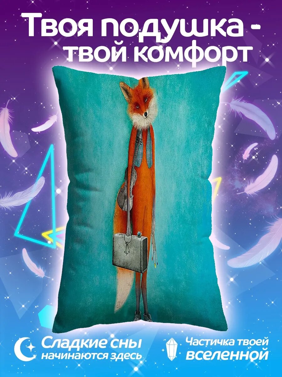 Подушка дакимакура Лис с портфелем