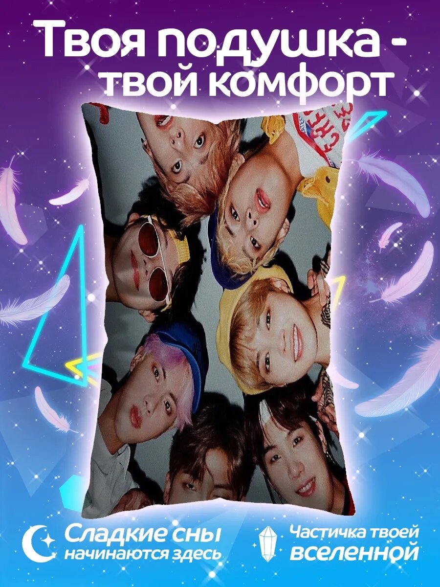 Подушка дакимакура BTS лежа на полу
