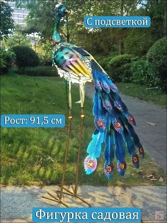 Фигурка садовая