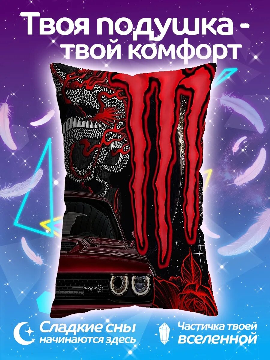 Подушка дакимакура Дракон и машина