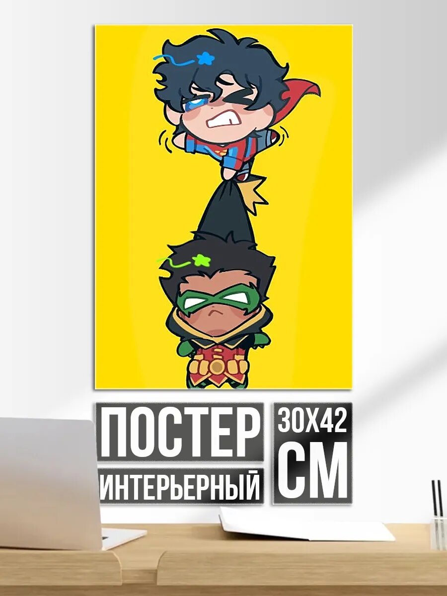 Плакат постер Супермен и Робин