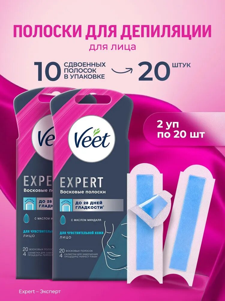 VEET Expert Восковые полоски для депиляции чувствительной кожи лица, 40 шт