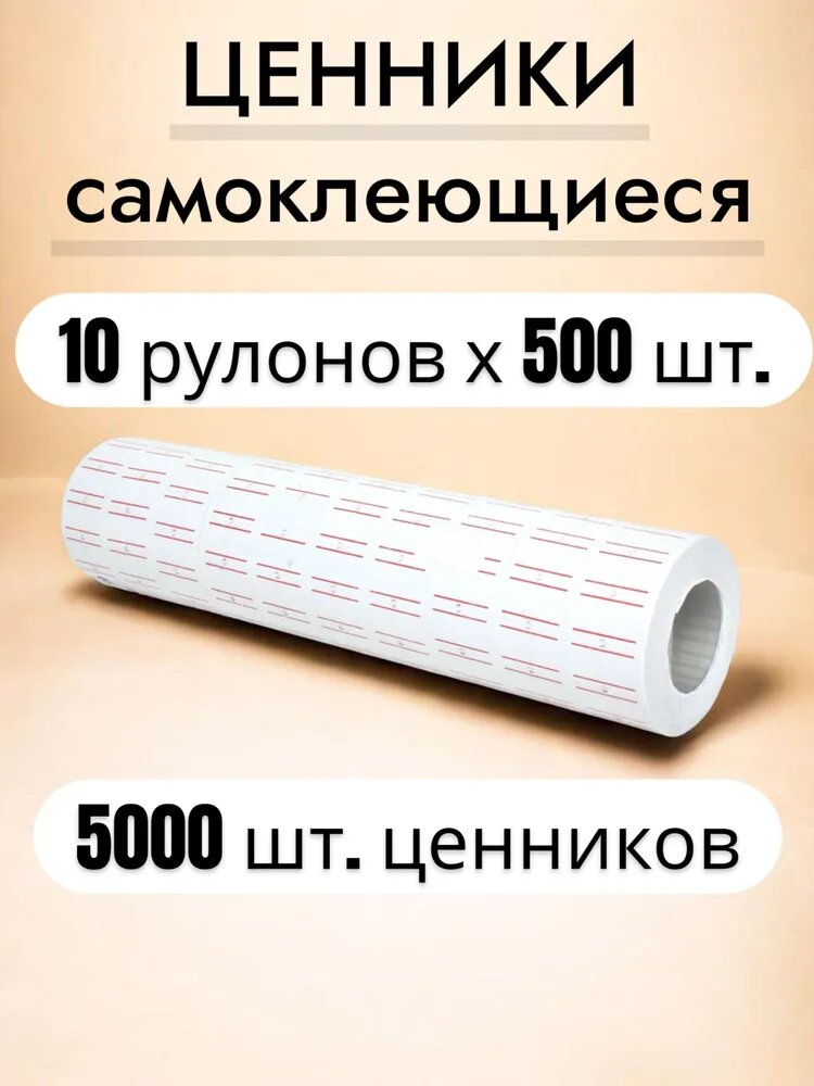 Этикетка для банок, бутылок, для контроля срока годности 1.2 x 2.1 см, 500 шт.