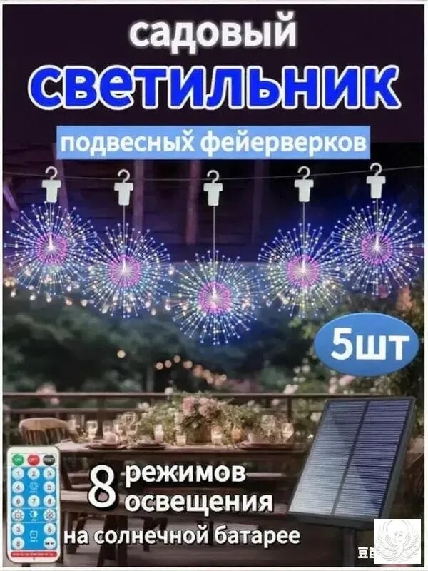 Уличный светильник, количество ламп:450шт