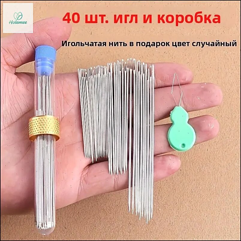40 штук игл с большими ушками из нержавеющей стали, подходящих для квилтинга, вышивки и рукоделия, долговечных и простых в использовании для пожилых людей и начинающих.
