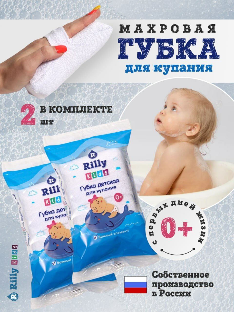 Мочалка детская губка для купания новорожденных 2 шт