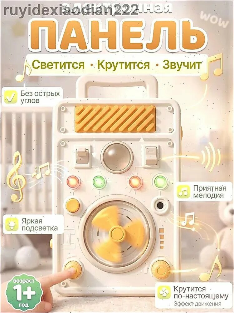 Бизиборд для малышей со светом и кнопками. Развивающая интерактивная игрушка для детей