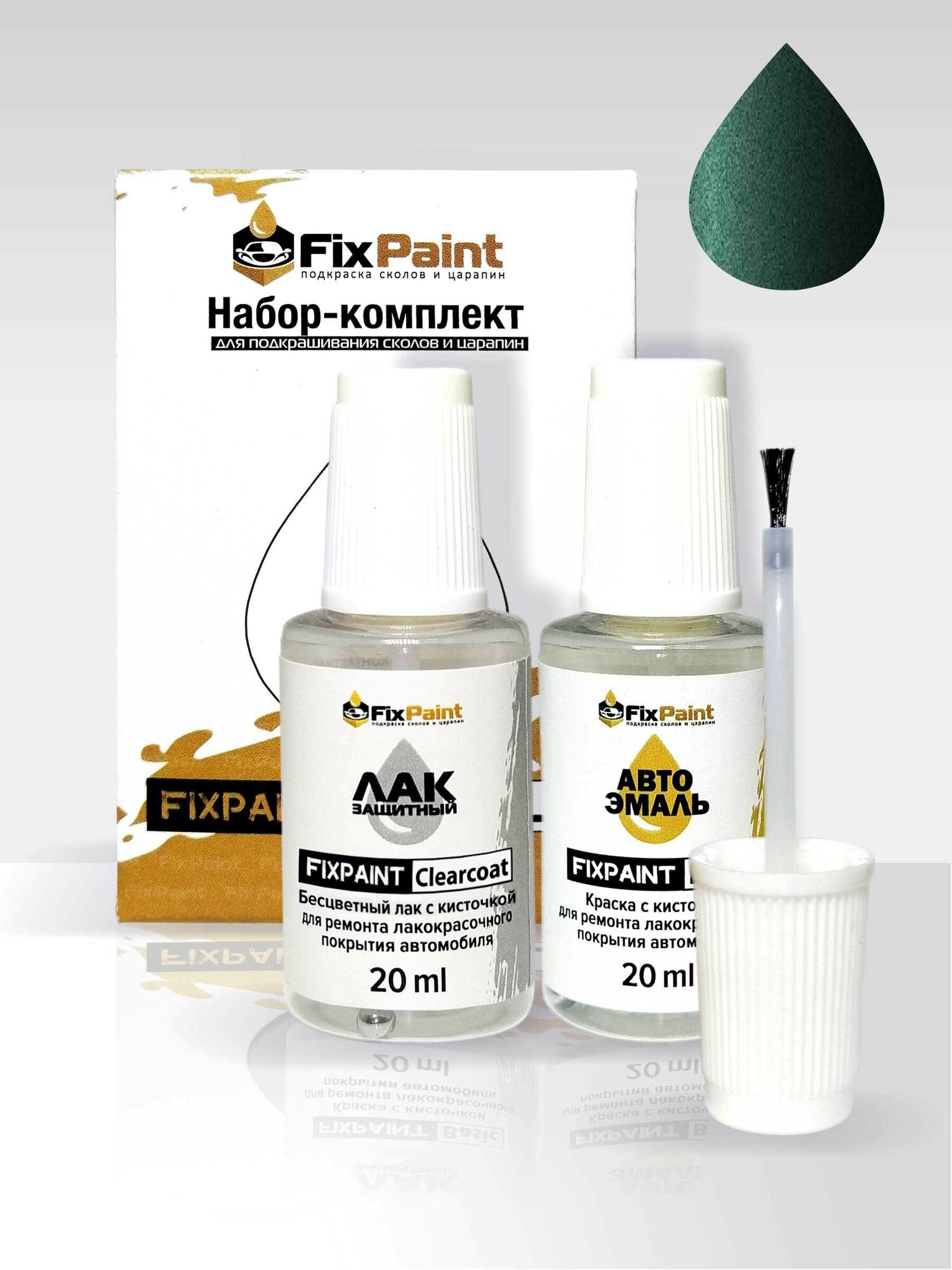 Подкраска AUDI, код X6W, GOTLAND GREEN, набор FixPaint Double, краска и лак для подкраски сколов и царапин