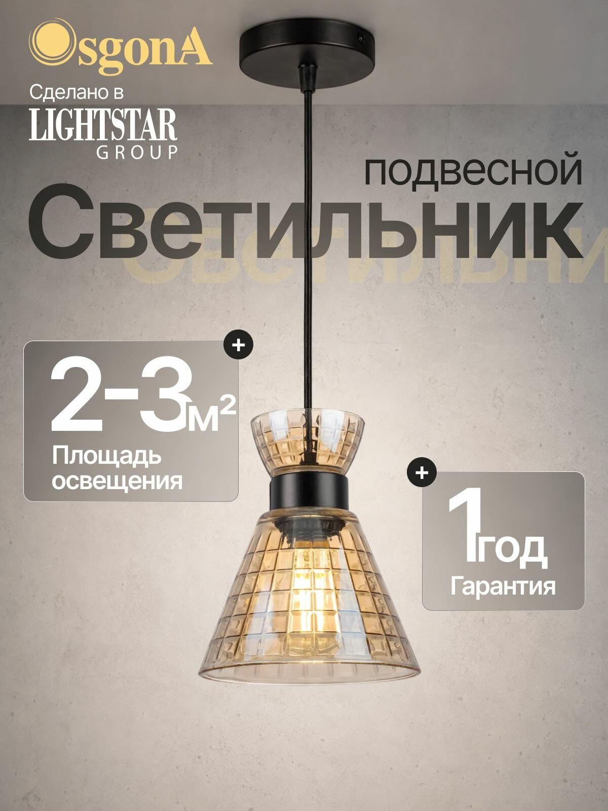 100027 Подвес ESPRESSO 1х15W E27 черный (шт)
