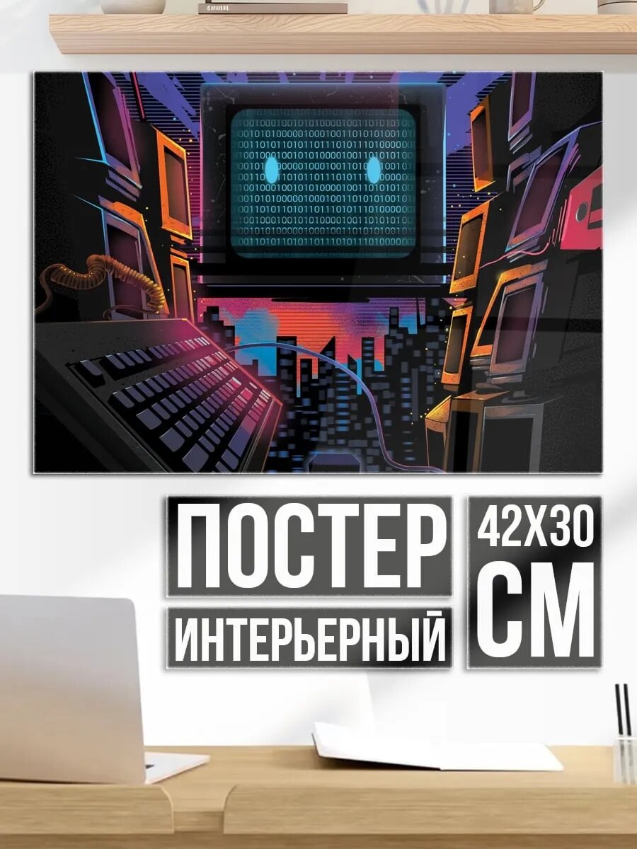 Плакат постер Ретро киберпанк город