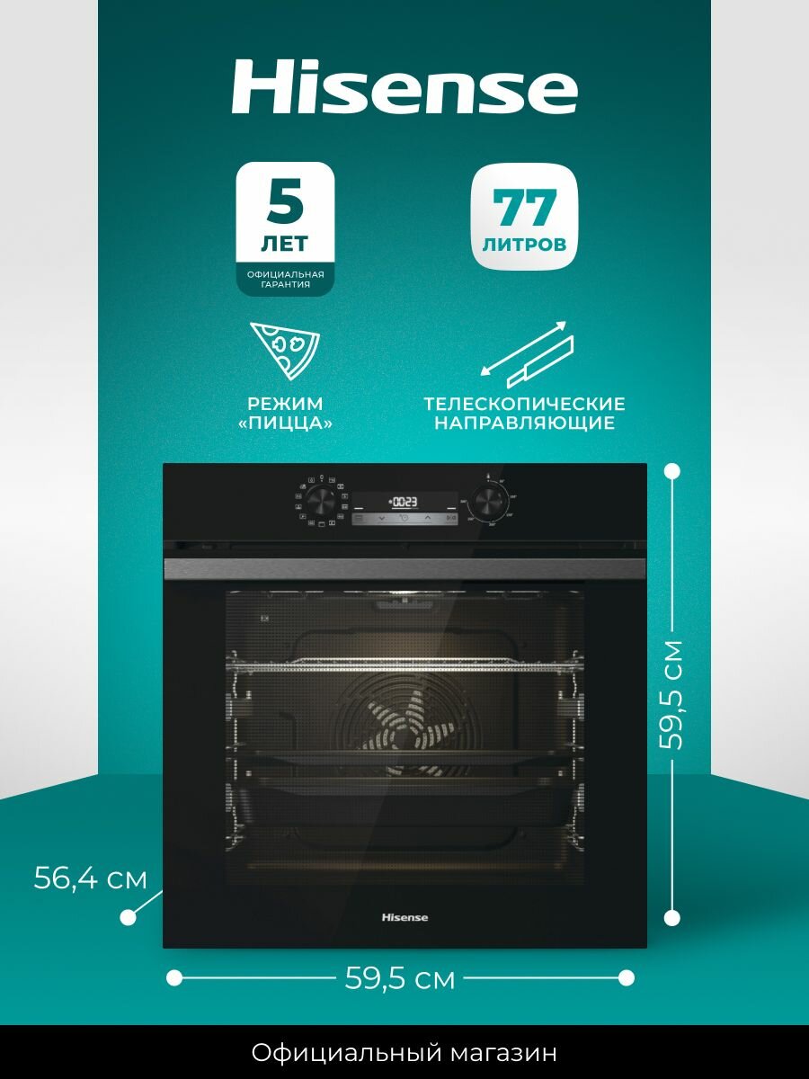 Духовой шкаф электрический встраиваемый Hisense BSA65224CG, приготовление с паром, 77 л, вариогриль