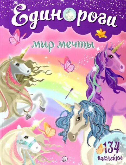 Мир мечты, 2019, Лабиринт