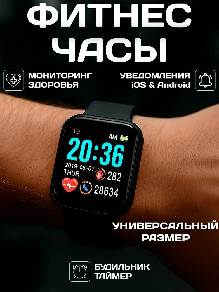 Умные смарт часы MyLatso 38мм, фитнес браслет Y68 GPS трекер D20