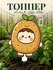 Фигурки для сада Картофель