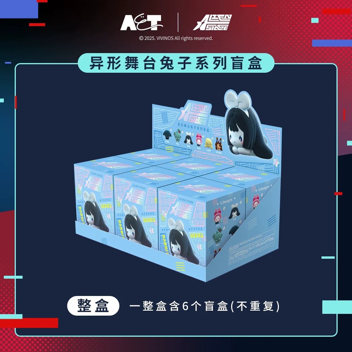 Фигурки Alien Stage Rabbit Blind Box box set 6pcs
