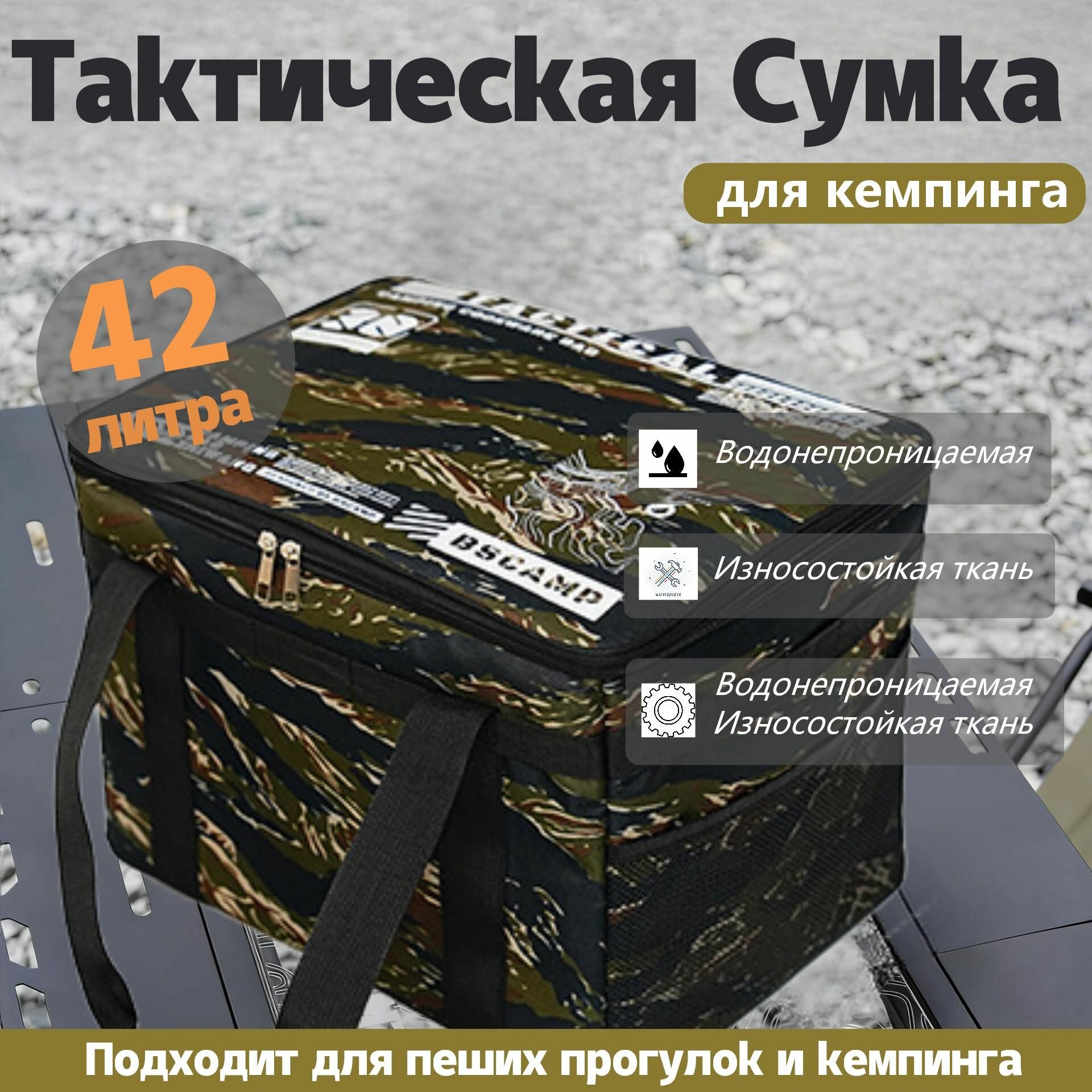 Сумка рыболовная /Для рыбалки и охоты / сумка для активного отдыха, зеленая, 42 л