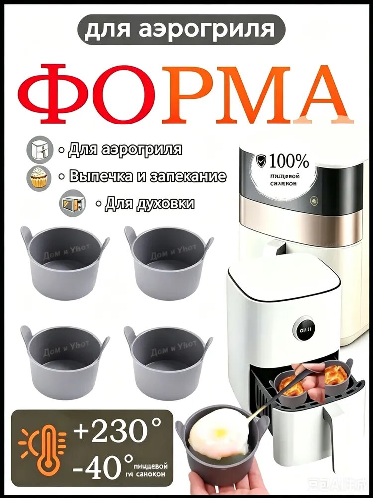 Форма для выпечки, Круглая, 7.5 см x 7.5 см, 4 шт
