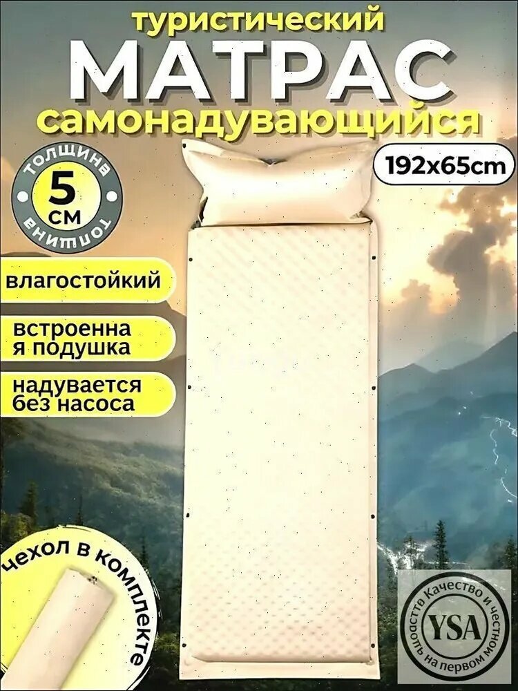 Самонадувающийся коврик — фото 1