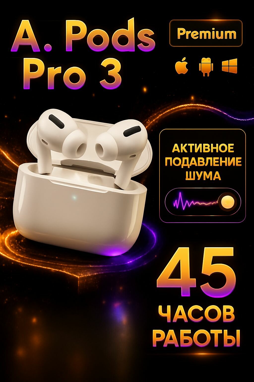 Наушники беспроводные для телефона A Pods Pro 3 с шумоподавлением ANC 45 часов, type c, чехол и зарядкой в комплекте, для айфона и андроид