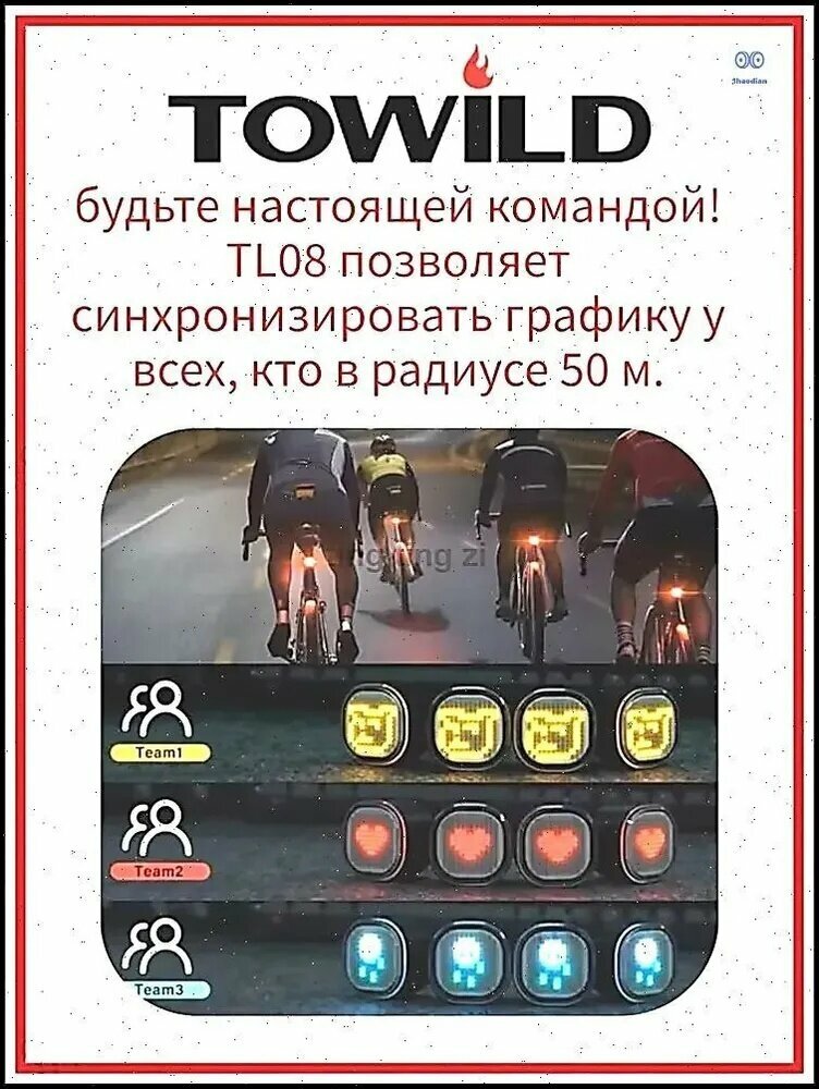 Фонарь для велосипеда — фото 1